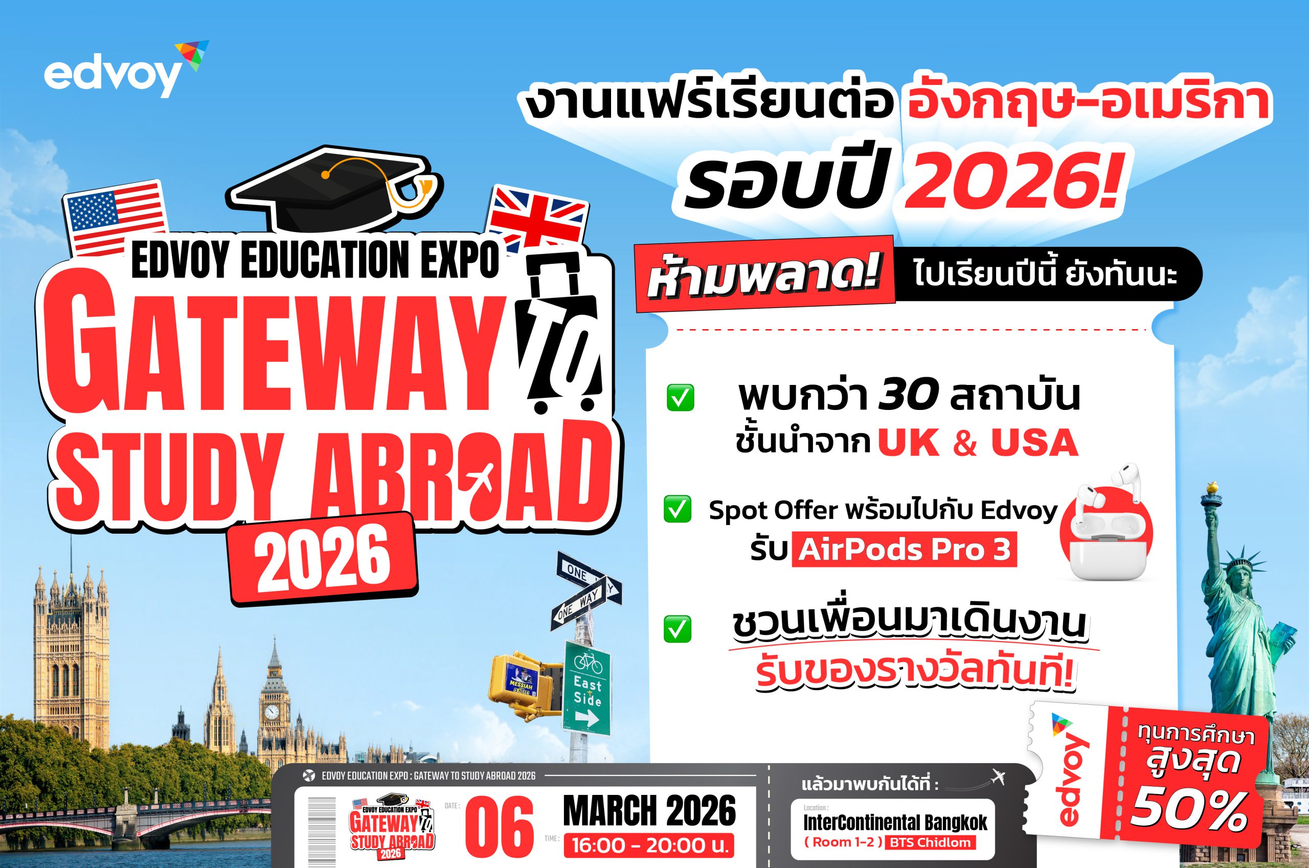 Edvoy Education Expo: Gateway to Study Abroad 2026 งานฟรี!